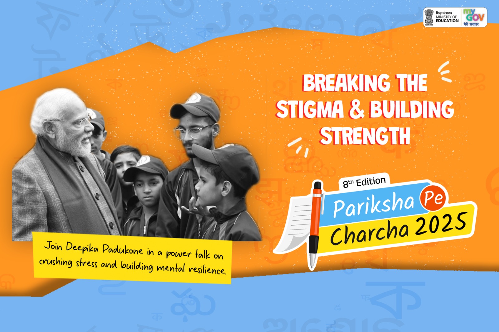 Sarala Birla Public School